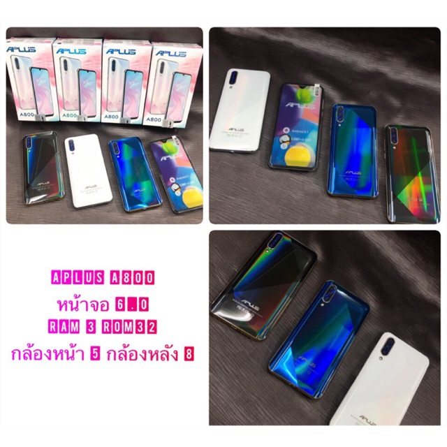 Aplus A800 จอ 6 นิ้ว ความจำ32GB | Shopee Thailand