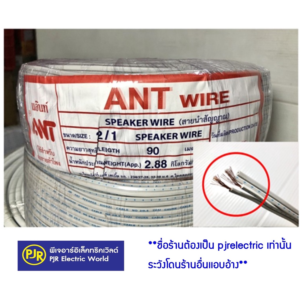 **มีขายส่ง** สายอ่อน สายไฟ สายลำโพง speaker VFF และ VKF 2x0.5 , 2x1, ยาว 90 / 100 เมตร ยี่ห้อ ...