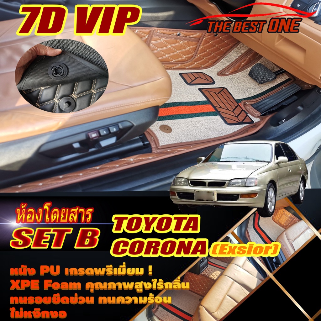 Toyota Corona Exsior Sedan 1996-1999 Set B (เฉพาะห้องโดยสาร 2แถว) พรม ...