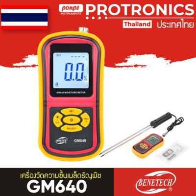GM640 BENETECH เครื่องวัดความชื้นเมล็ดพืช GRAIN MOISTURE METER | Shopee ...