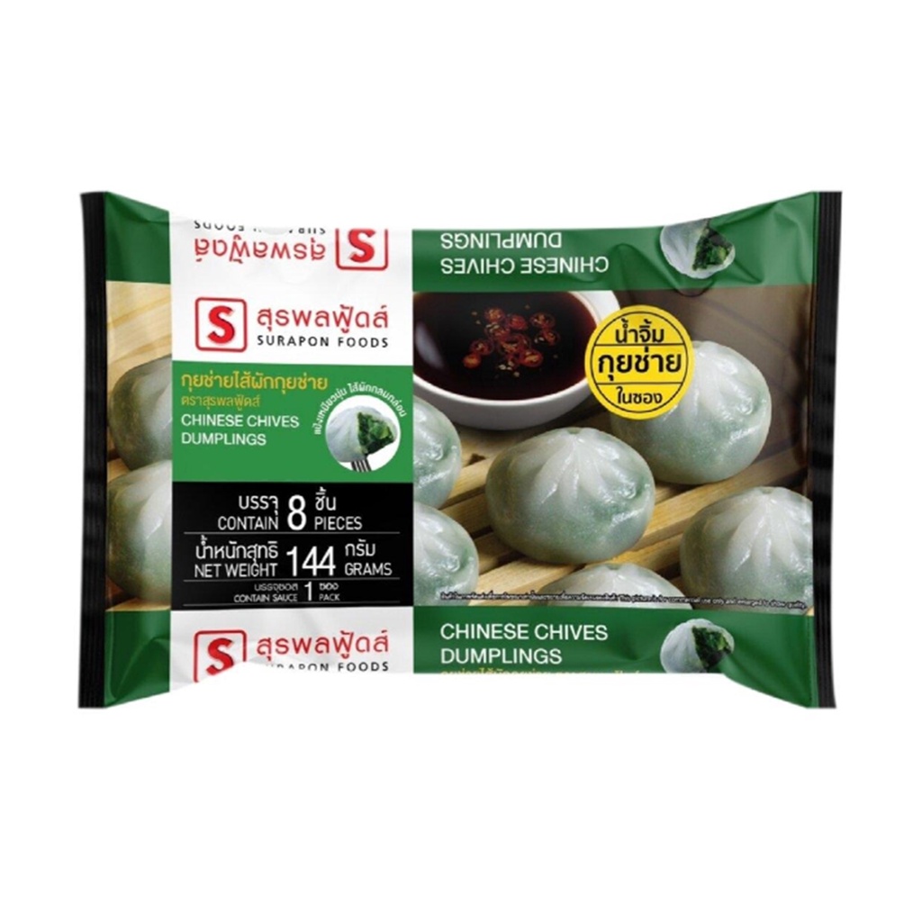 Surapon Foods Chinese Chives Dumplings 144g.8 peces per pack สุรพลฟู ...