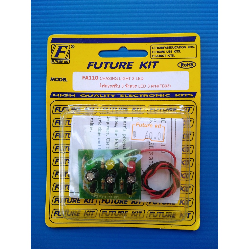 FUTUREKIT FK110 FA110 ชุดคิท วงจร ไฟกระพริบ 3 จังหวะ LED 3ดวง | Shopee ...