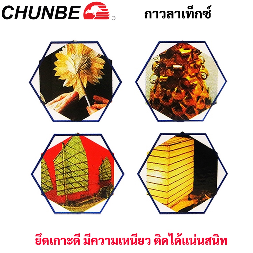 Chunbe 1128LT กาวลาเท็กซ์ แบบหลอด 20 ml. แบบหลอดบีบ พร้อมหัวหยด ไม่เลอะ ...