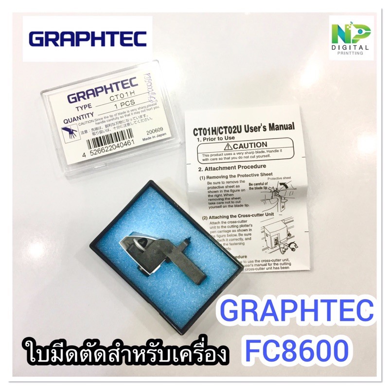 ใบมีดตัด Graphtec FC8600 ของแท้ Standard Cross Cutter Blade CT01H ...