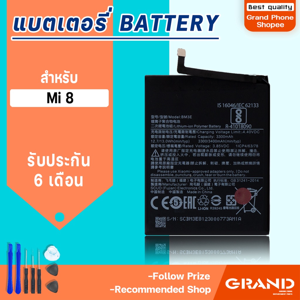 แบตเตอรี่ xiaomi mi8/mi 8 Battery แบต xiao mi mi8/mi 8/BM3E มีประกัน 6 ...