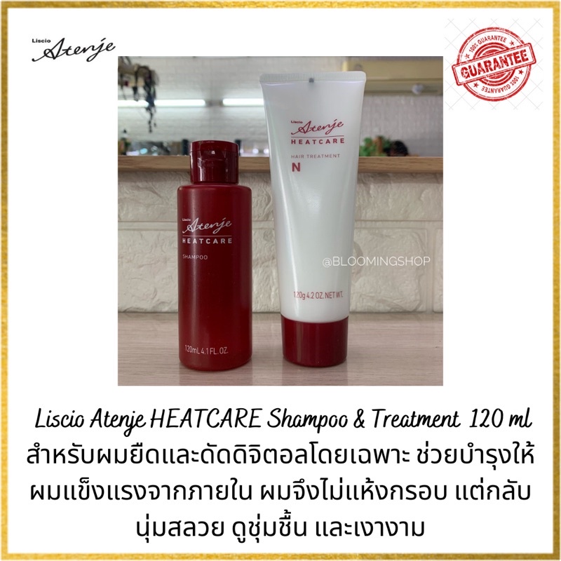 Milbon Lisco Atenje Heatcare Shampoo & Treatment 120 ml สำหรับผมยืดและดัดดิจิตอล ฟื้นฟูผมแห้ง ...