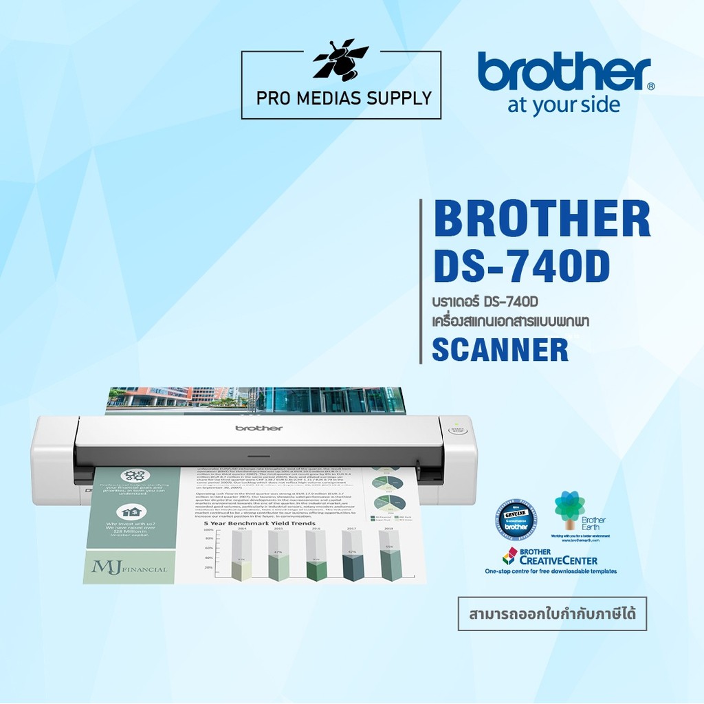 BROTHER Scanner DS-740D เครื่องสแกนเนอร์ รับประกัน 1 ปี | Shopee Thailand