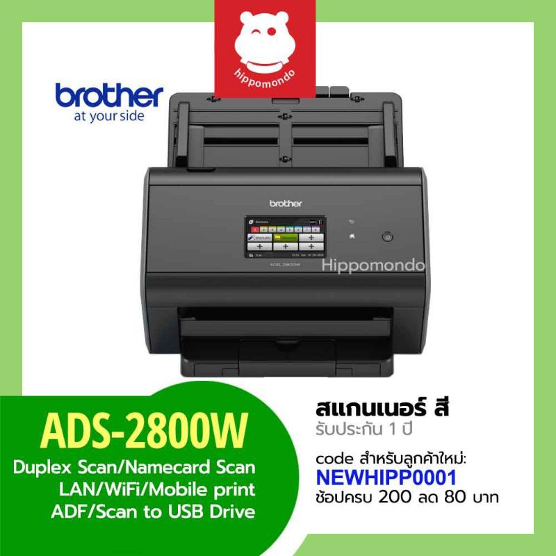 Scanner Brother รุ่น ADS-2800w สแกนเป็นชุดอัตโนมัติ | Shopee Thailand