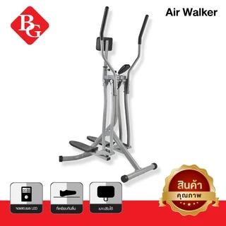 AIR WALKER เครื่องออกกำลังกาย เครื่องเดินบนอากาศ ราคาพิเศษ | ซื้อ ...