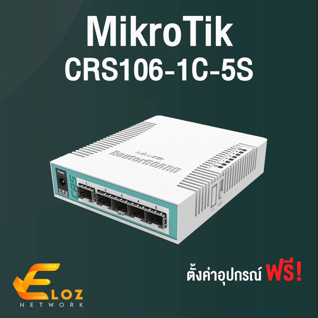 MikroTik CRS106-1C-5S | Shopee Thailand