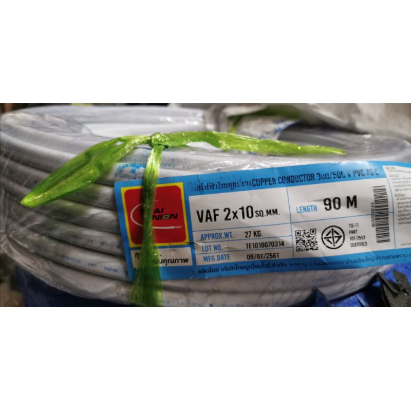 (ตัดแบ่งขาย) สายไฟ VAF 2X10 ไทยยูเนี่ยน THAI UNION และ ไทยยาซากิ | Shopee Thailand