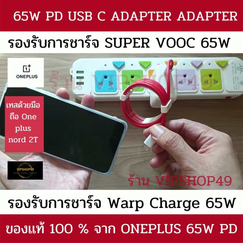สายชาร์จใช้กับ OnePlus Warp Charge 65W 67W 80W 100W 160W USB Type C C To C ของแท้ รองรับชาร์จ ...