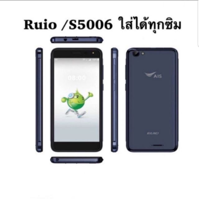 Ruio S5006 Gen1 เครื่องใหม่ศูนย์ไทย เคลียร์สต๊อค / ใส่ได้ทุกระบบ ...