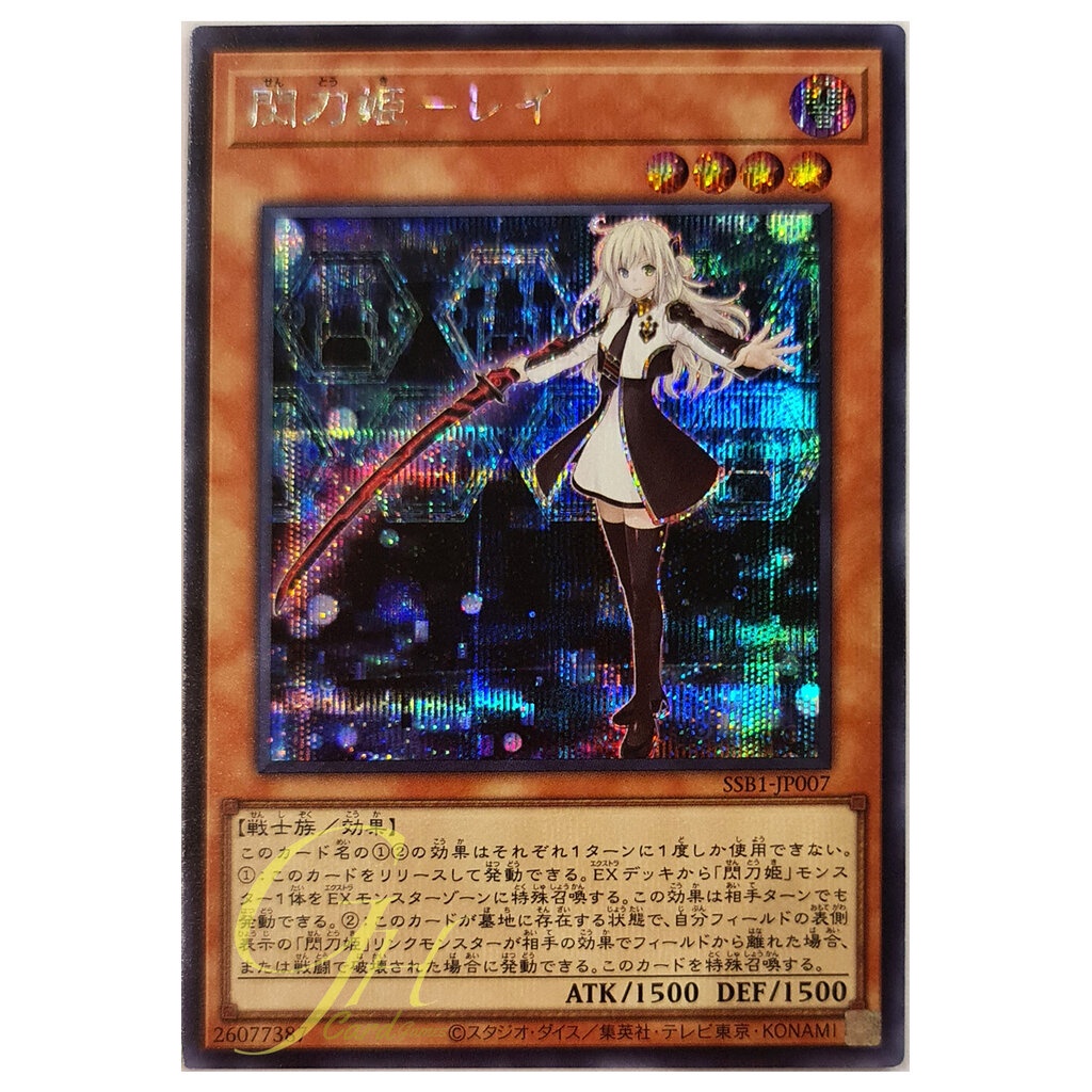 [SSB1-JP007] Sky Striker Ace - Raye (Secret Rare) | Shopee Thailand