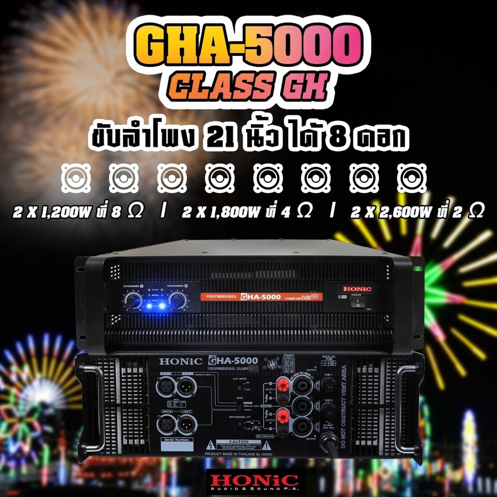 HONiC พาวเวอร์แอมป์ รุ่น GHA-5000 คลาส GH [ออกใบกำกับฯได้] | Shopee Thailand