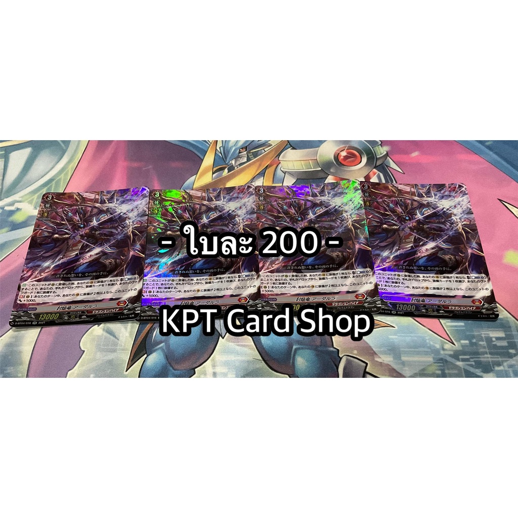 Cardfight!! Vanguard D-BT04: การ์ดระดับ “ RR ” | Shopee Thailand