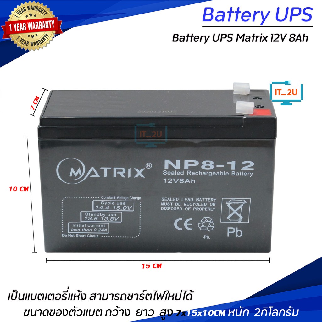 Battery Matrix 12V/7.8Ah/12V8Ah/12V9Ah/แบต ups/แบต matrix/ประกัน1ปี ...