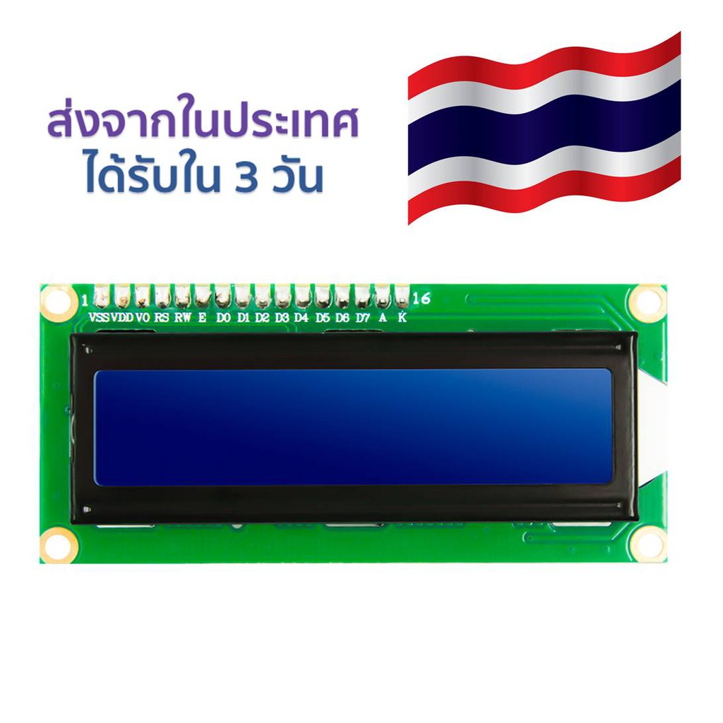 Arduino Module จอแดงผล LCD LCD1602 โมดูล I2C บัดกรีติดมาเลย สินค้าใน ...