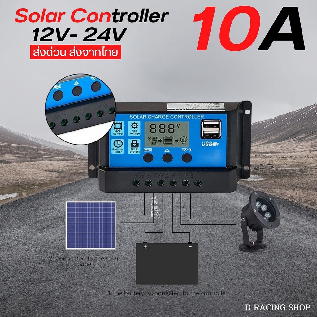 Solar Controller 10A คอนโทรลเลอร์ แผงควบคุมโซล่าเซลล์ | Shopee Thailand