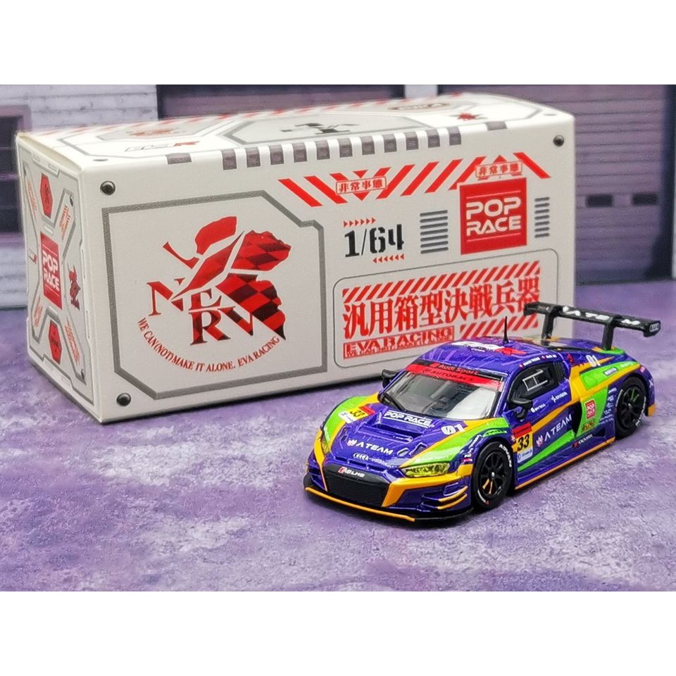 POPRACE / Audi R8 LMS Super GT 2020 #33 EVA RT Test Unit-01 X Works R8 ...
