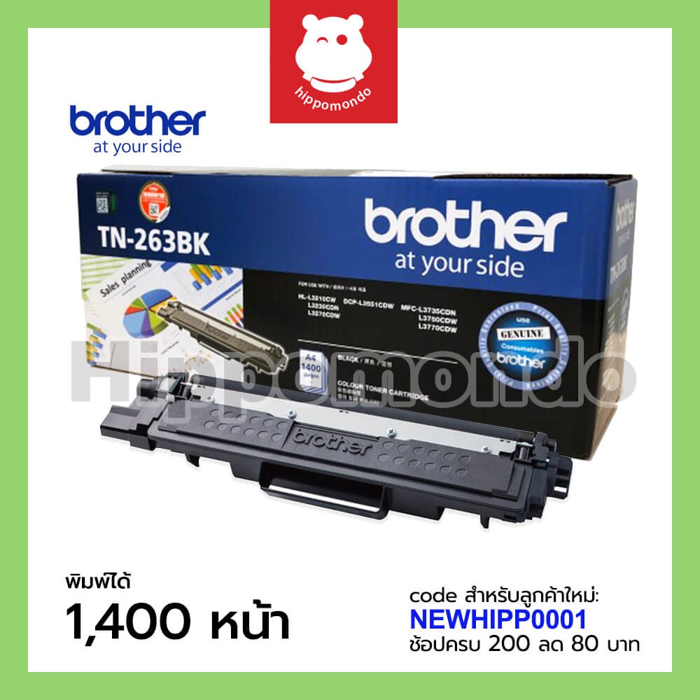 Toner Brother รุ่น TN-263 BK (สีดำ) | Shopee Thailand