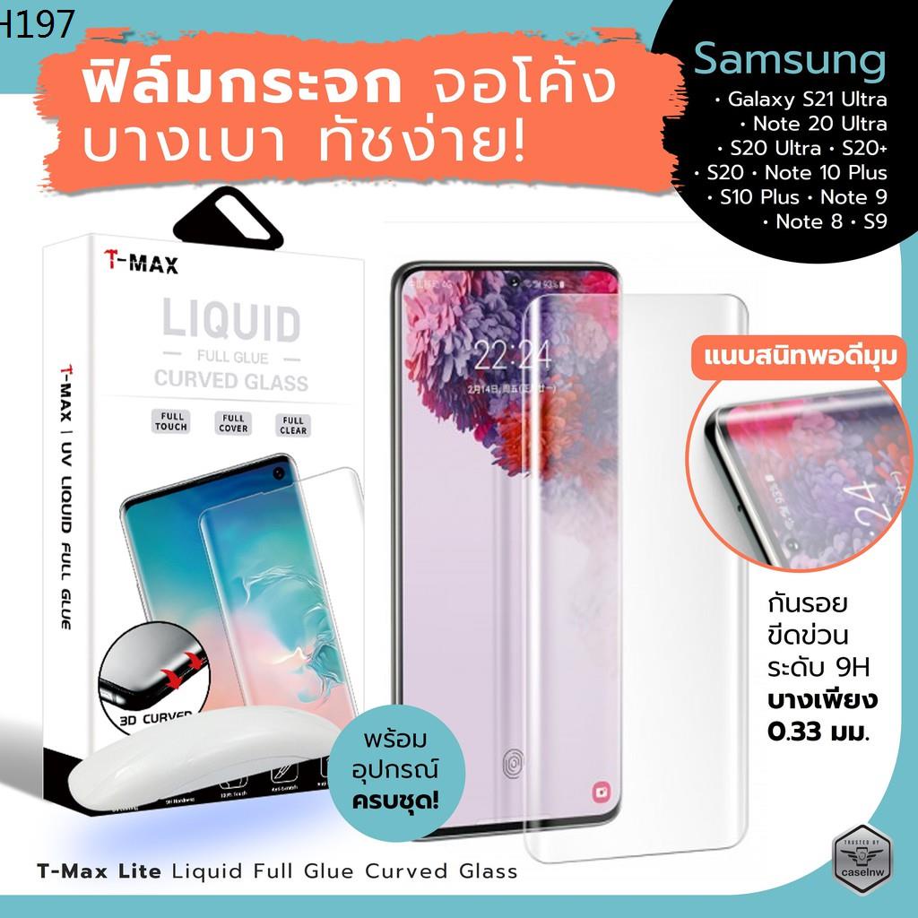 ฟิล์ม TMAX|T-MAX Lite Samsung Galaxy S21 Ultra|Note 20 Ultra|S20 Ultra ...