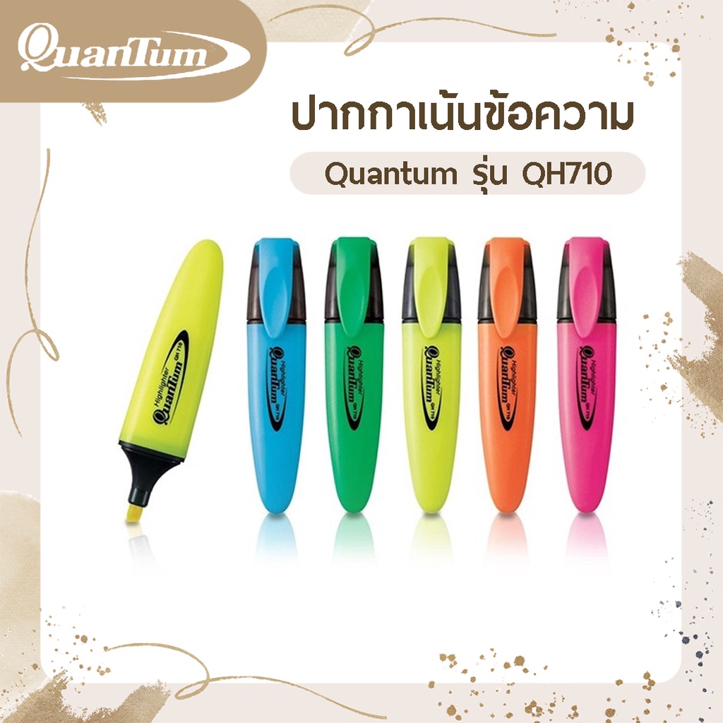 ปากกาเน้นข้อความ Quantum รุ่น QH710 | Shopee Thailand