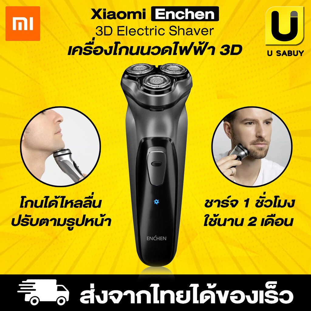 [ พร้อมส่ง ] เครื่องโกนหนวดไฟฟ้า Xiaomi Enchen Black Stone 3D Electric ...