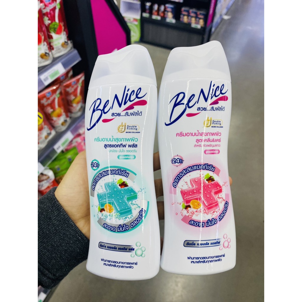 Benice Anti Bacteria (180 มล.) บีไนซ์ ครีมอาบน้ำ แอนตี้ แบคทีเรีย มี 2 สูตร | Shopee Thailand