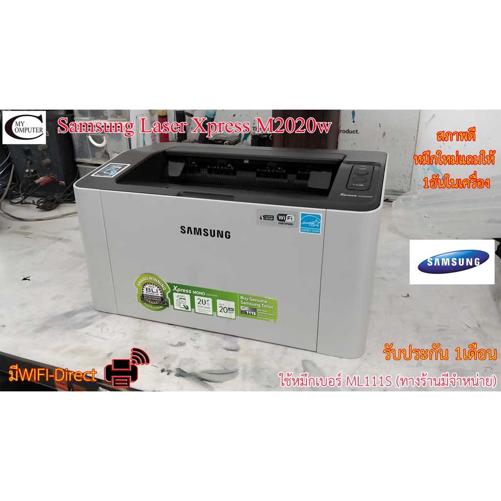 Printer Laser Samsung Xpress M2020w มือสอง มีWIFI //สภาพดี //แถมหมึก ...