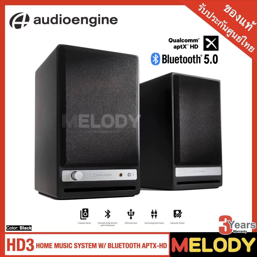 Audioengine HD3 Bluetooth สุดยอดลำโพง 2.0 คุณภาพเสียงระดับ Hi-eng รับประกันศูนย์ 3 ปี | Shopee ...
