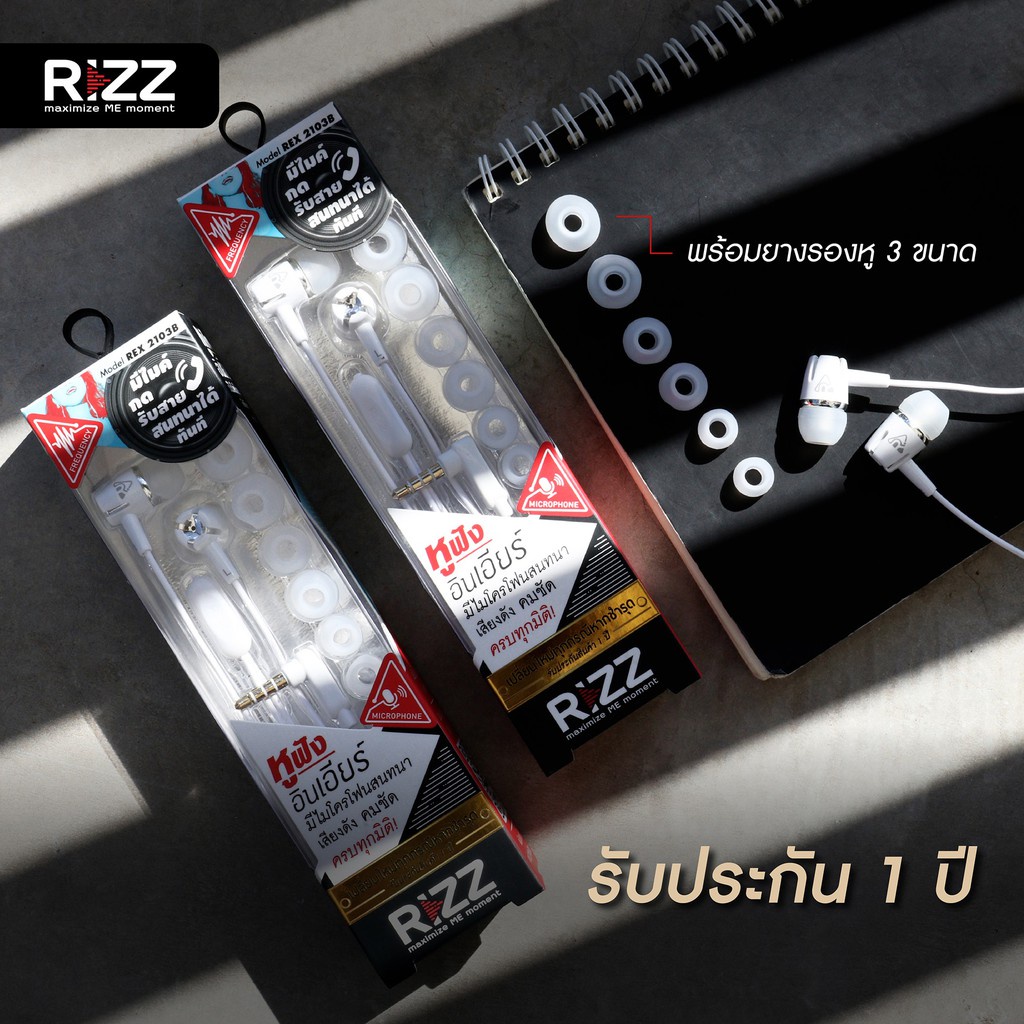 หูฟัง หูฟังมือถอ Rizz REX 2103B มาพร้อมไมโครโฟน | Shopee Thailand