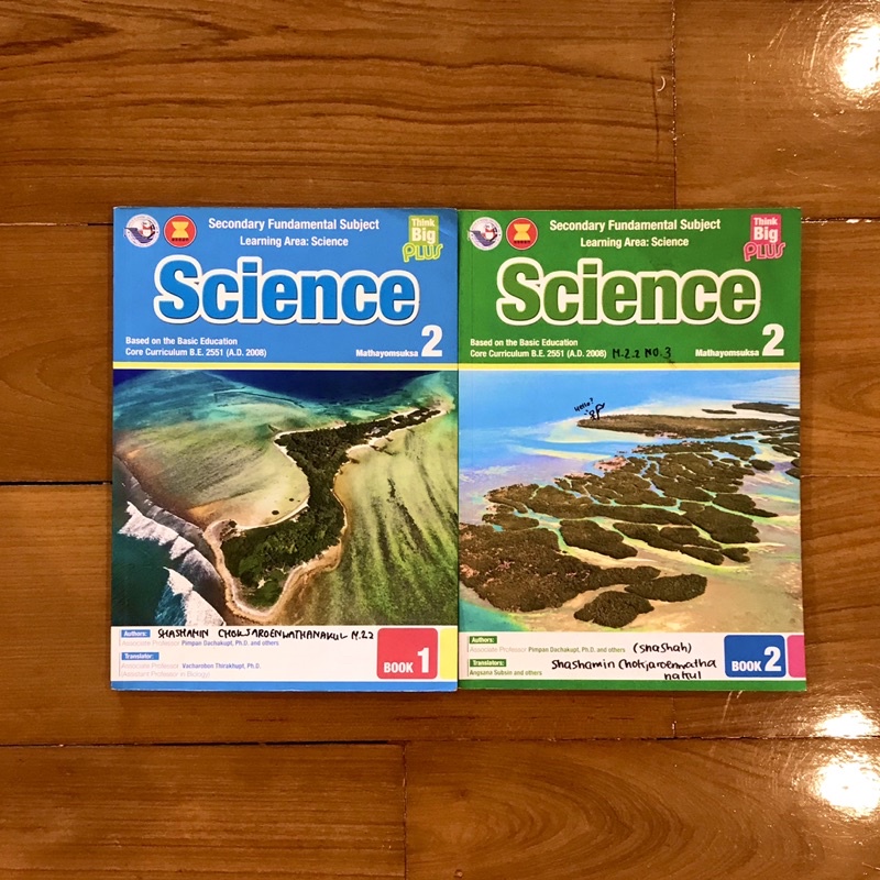 เซตหนังสือ Think big plus - science M2 (ภาษาอังกฤษ) ลดได้ | Shopee Thailand