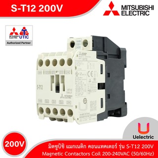 MITSUBISHI-S-T12 200V - Magnetic Contactors-แมกเนติก คอนแทคเตอร์-Coil 200-240VAC (50/60Hz) สั่ง ...