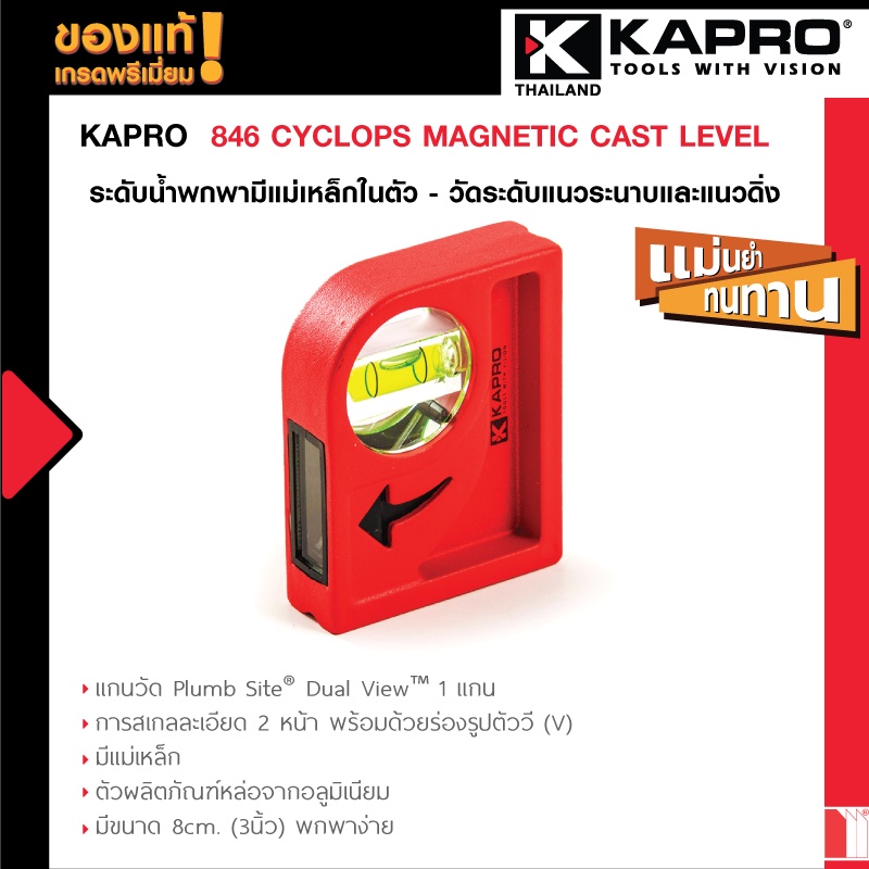 Kapro 846 CYCLOPS MAGNETIC CAST LEVEL 8cm (3.1 นิ้ว) ระดับน้ำพกพามี ...