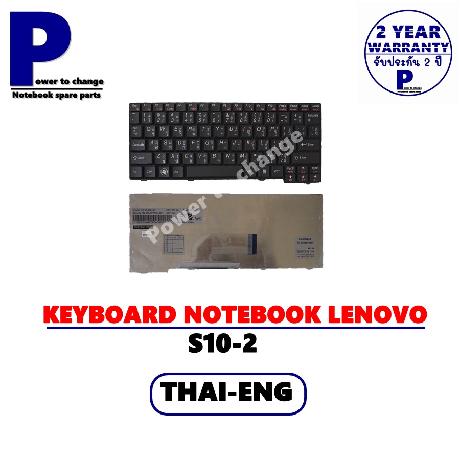 KEYBOARD NOTEBOOK LENOVO IDEAPAD S10-2 /คีย์บอร์ดโน๊ตบุ๊คลีโนโว่ ภาษา ...