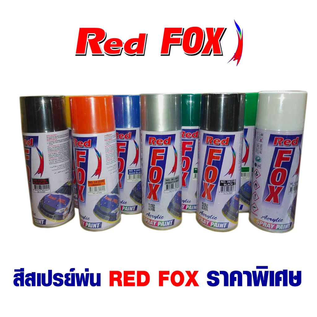 สีสเปรย์ Red Fox Spray Paint ขนาด 400 cc. สีสเปรย์พ่นรถ พ่นเคลือบเงา ...