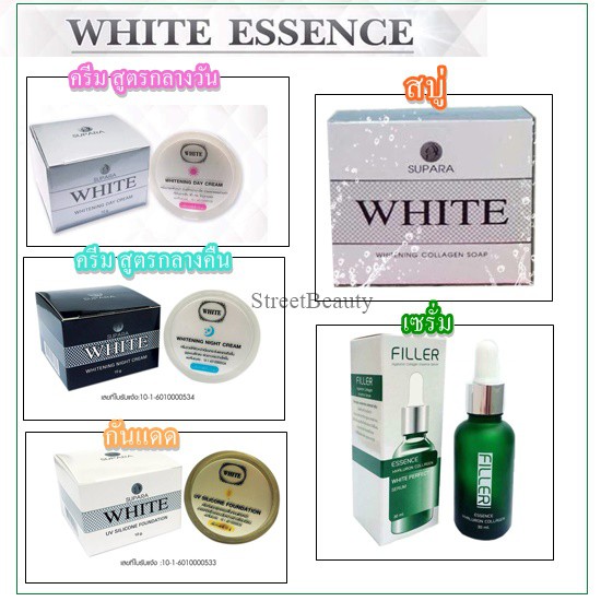 White Essence Cream ไวท์เอสเซนส์ครีม / Filler Hyaluron Collage Essence ...