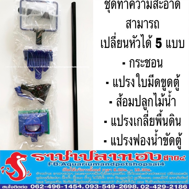 ชุดแปรงทำความสะอาด สามารถเปลี่ยนหัวได้ 5 แบบ | Shopee Thailand