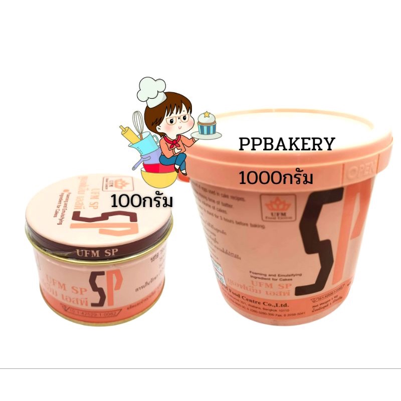 UFM ยูเอฟเอ็ม เอสพี สารเสริมใช้ในการทําเบเกอรี่ UFM SP Foaming and ...