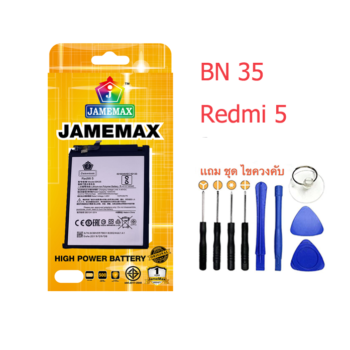 Battery แบตเตอรี่ XIAOMI,BN35,REDMI5,ฟรีชุดไขควง hot!!!! | Shopee Thailand