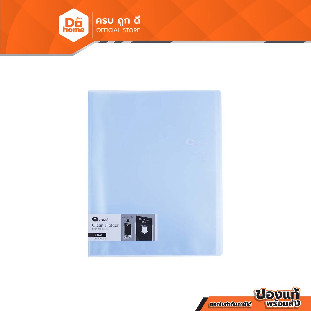 E-FILE แฟ้มโชว์ A4 รุ่น 20/710A-BL สีฟ้า |EA| | Shopee Thailand