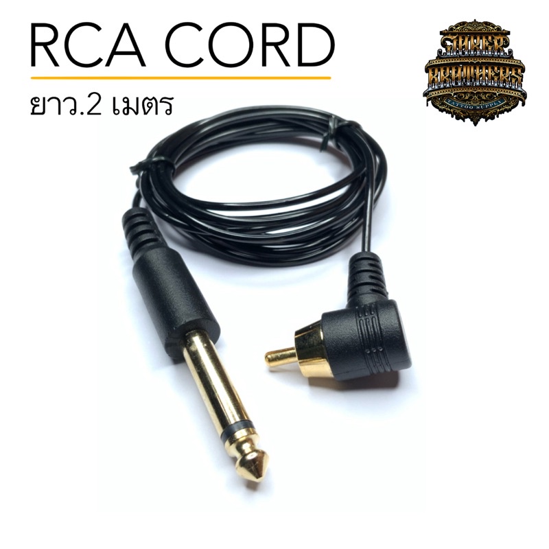สาย RCA เครื่องสัก Light Weight Rca Cord ความยาว.2 เมตร น้ำหนักเบา ...