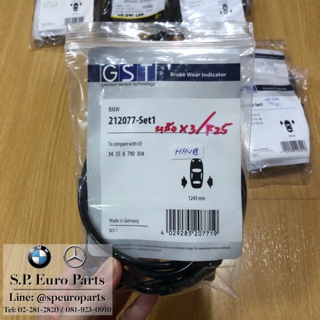 สายไฟเตือนเบรคหลัง BMW X3/F25 | Shopee Thailand