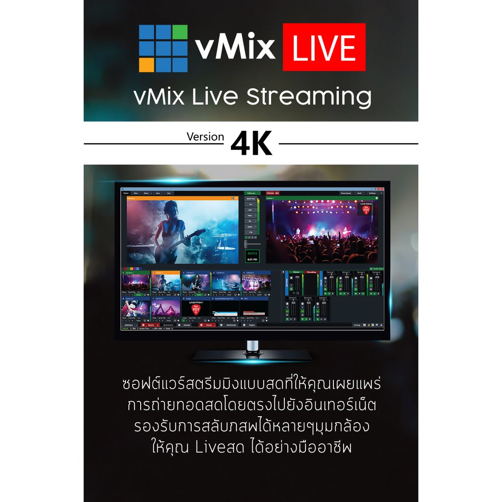vMix Live Production & Streaming Software (4K VERSION) | Shopee Thailand