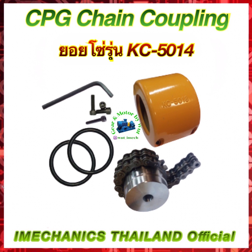 ยอยโซ่ CPG Chain Coupling รุ่น KC-5014 | Shopee Thailand