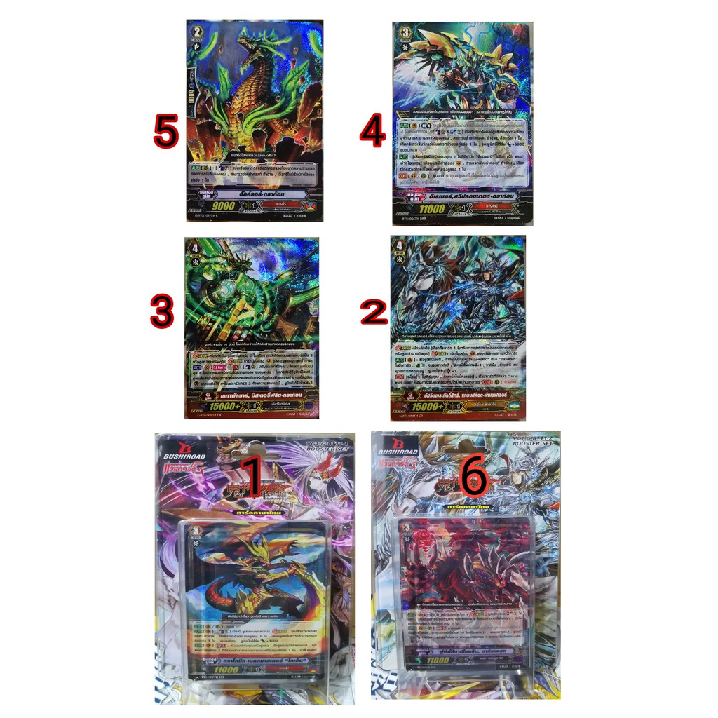 แวนการ์ด ใหม่ล่าสุด VGT-G-BT11-1, 11-2 มีสุ่มหลังกล่อง และการ์ดแยกใบGR | Shopee Thailand