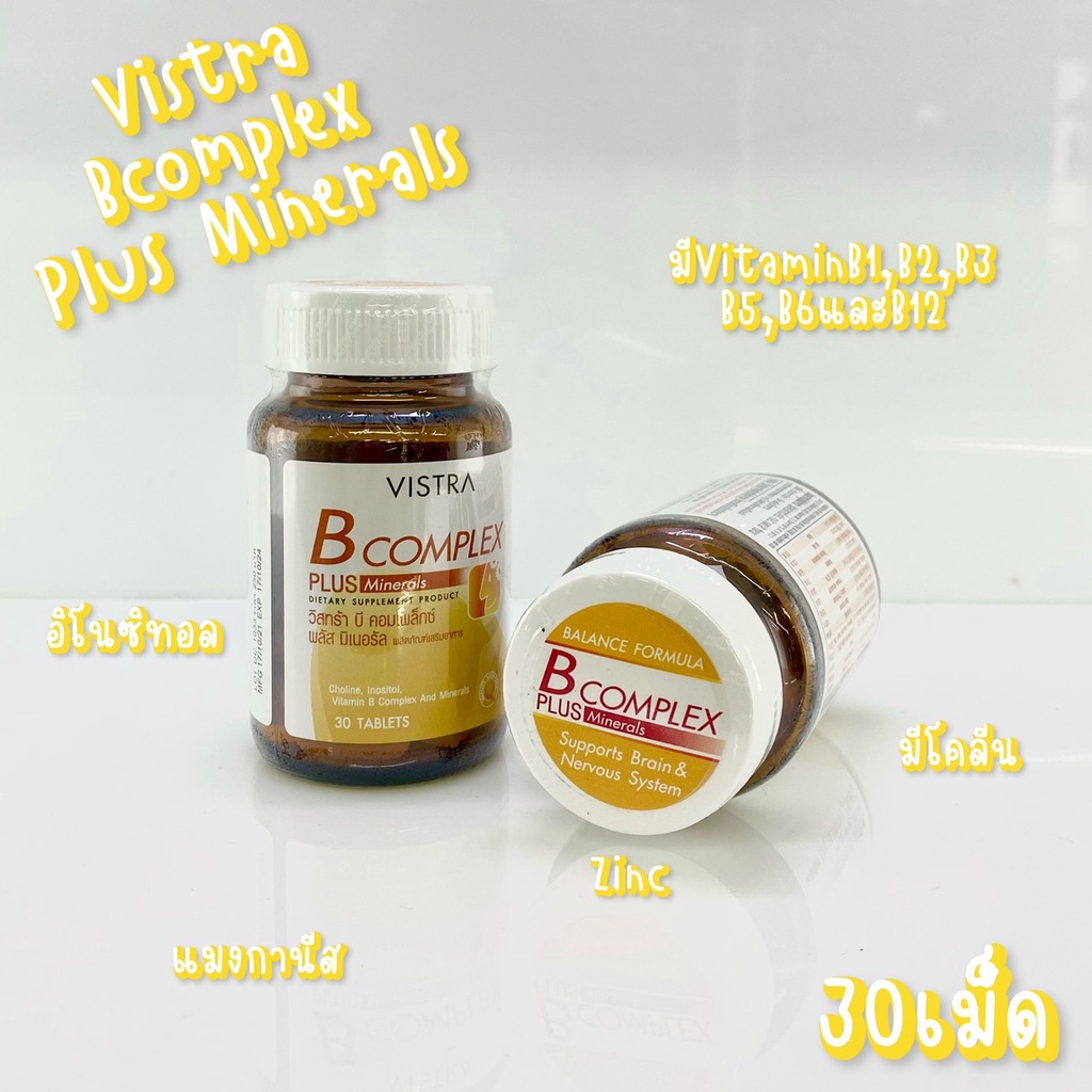 Vistra B complex Plus Minerals วิสทร้า บี คอมเพล็กซ์ พลัส มิเนอรอล ...