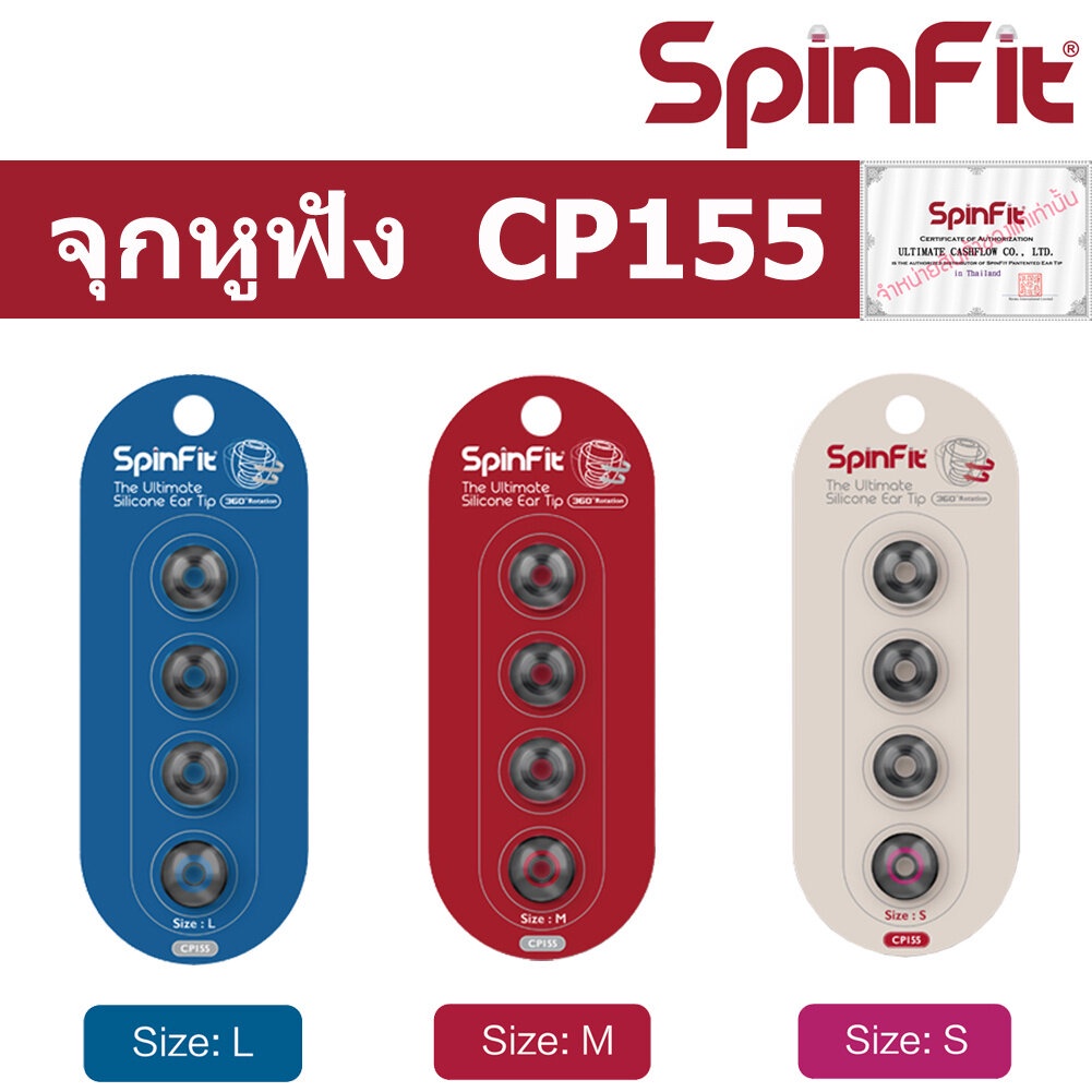 CP155 Spinfit จุกหูฟังยางซิลิโคน แพค 2คู่ (Size M) สำหรับ In-Ear ...