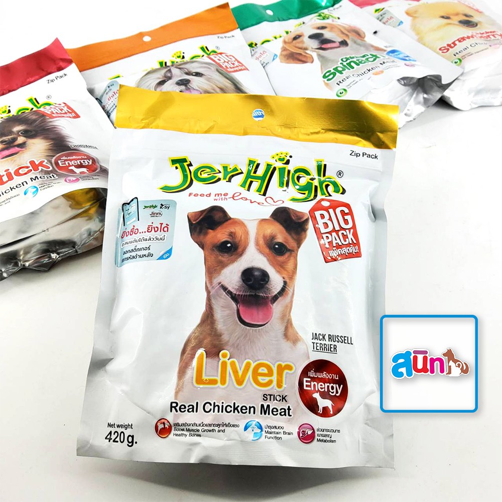 ขนมสุนัข เจอร์ไฮ Jerhigh Snack Big Pack ขนาด 400g | Shopee Thailand